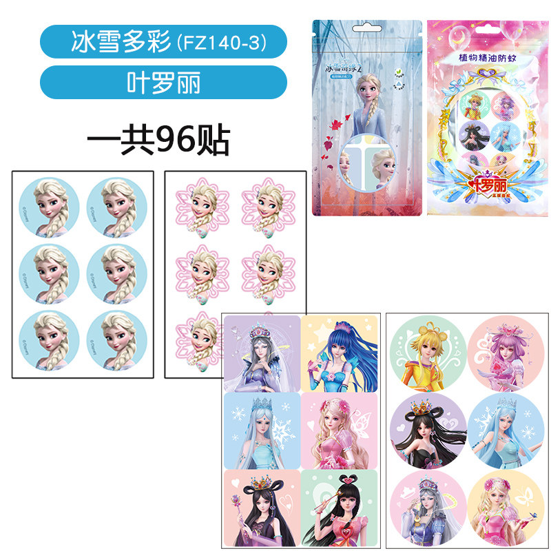 [USD 20.43] Disney Anti-Mosquito Children Special Mosquito Girls Baby ...