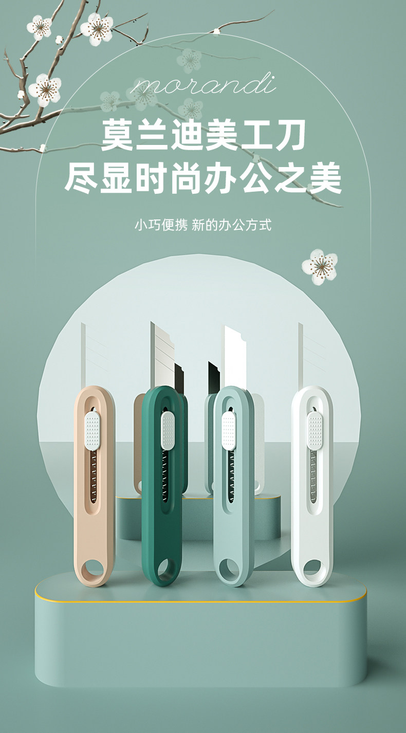 913M2莫兰迪色美工刀小刀简约迷你彩色快递刀刻刀糖果色拆箱刀-阿里巴巴