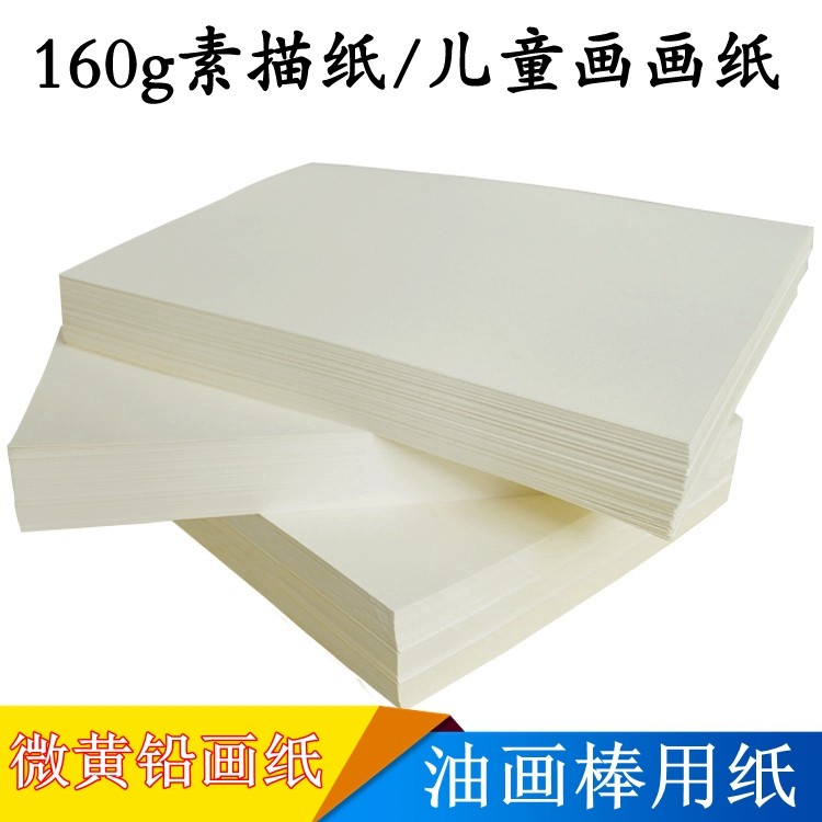 [USD 6.85] Student lead drawing paper painting with 8 knots drawing ...