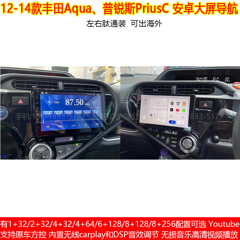 Toyota owners, listen up! the aqua/prius c android smart central ...