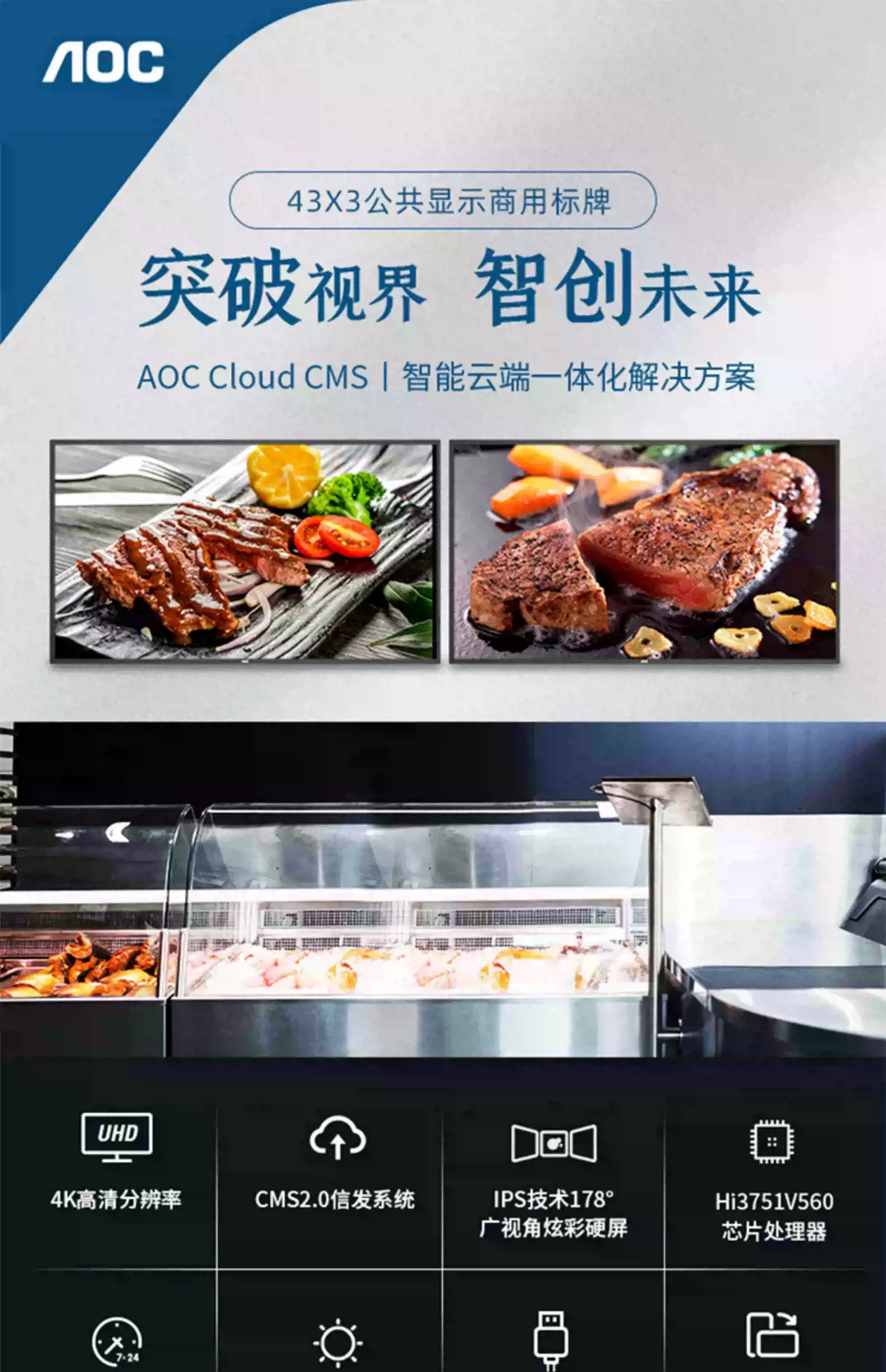 AOC 43X3 43英寸4K高清橫豎壁掛廣告機會議大屏 交通軌道銀行辦公