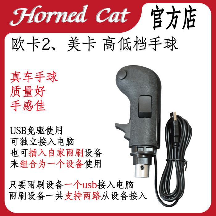 欧卡2美卡神操作揭秘！高低档怎么切才不熄火？G922/G29/TH8A/Fanatec全设备实测大公开🔥_方向盘_淘宝游戏网