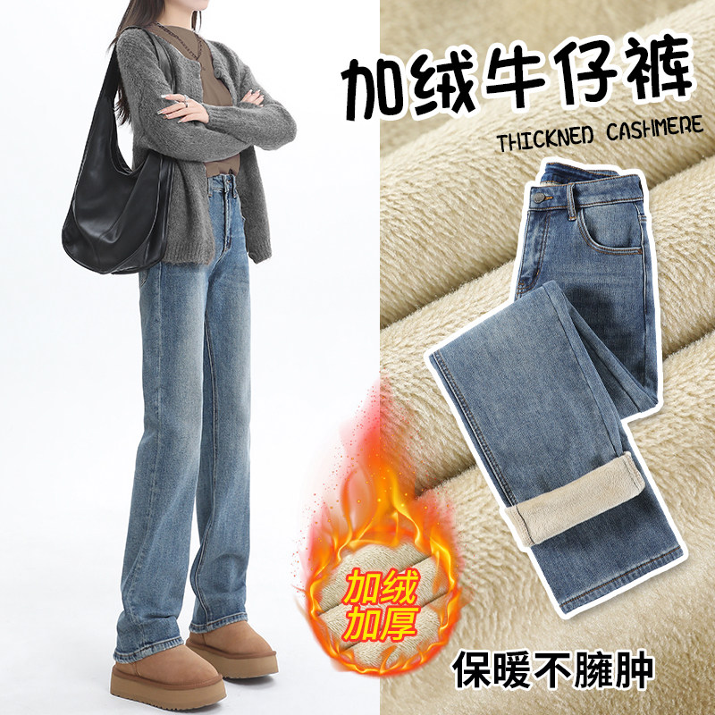 👗 【fall/winter essential】light wash fleece-lined straight leg jeans ...