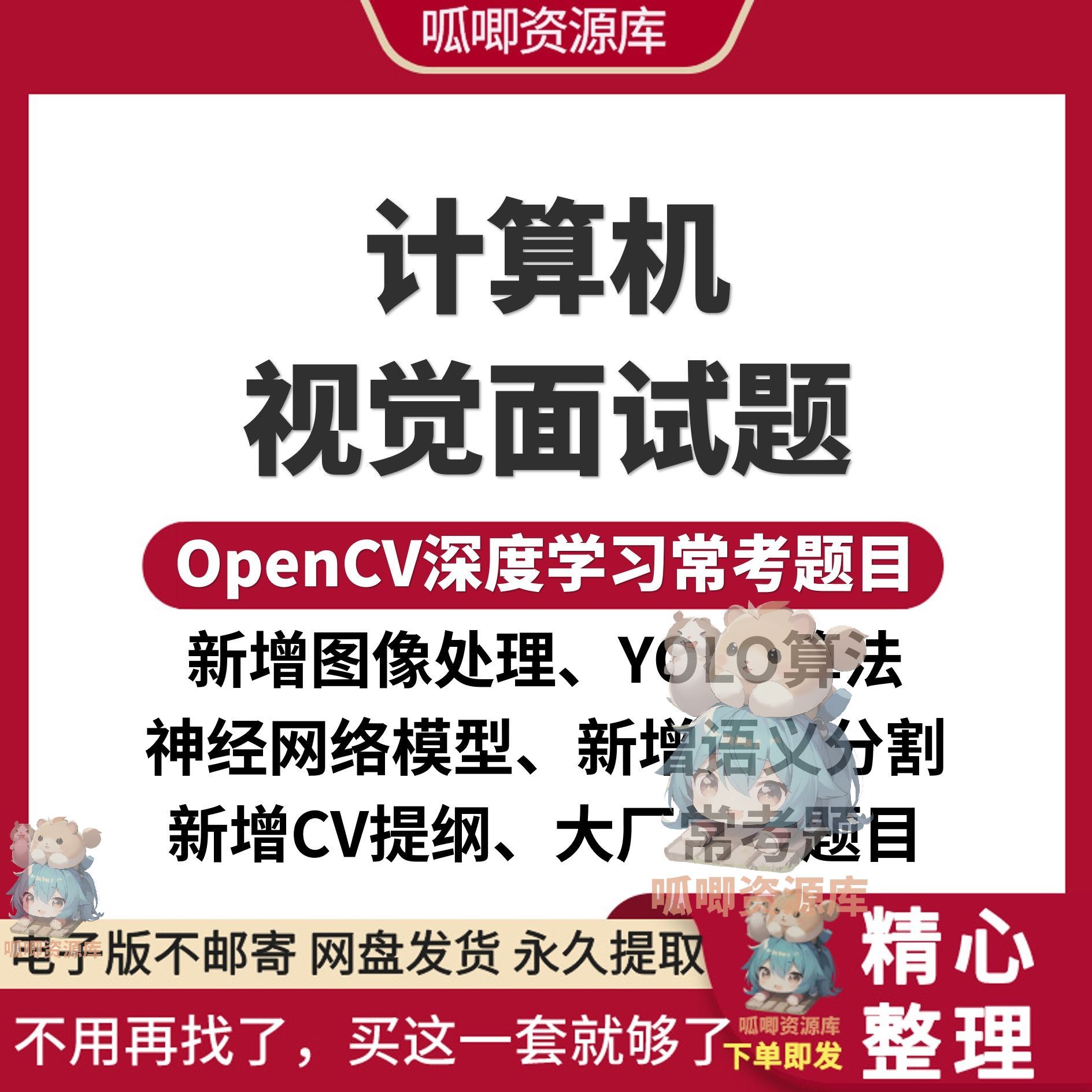 计算机视觉常考面试题 OpenCV机器深度学习算法面经大厂笔试题-Taobao