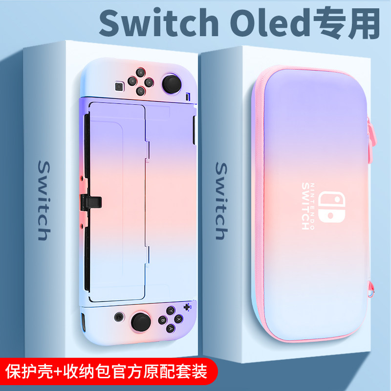 The store returns over a thousand more than 20 colors of the Nintendo Switch protective cover ...