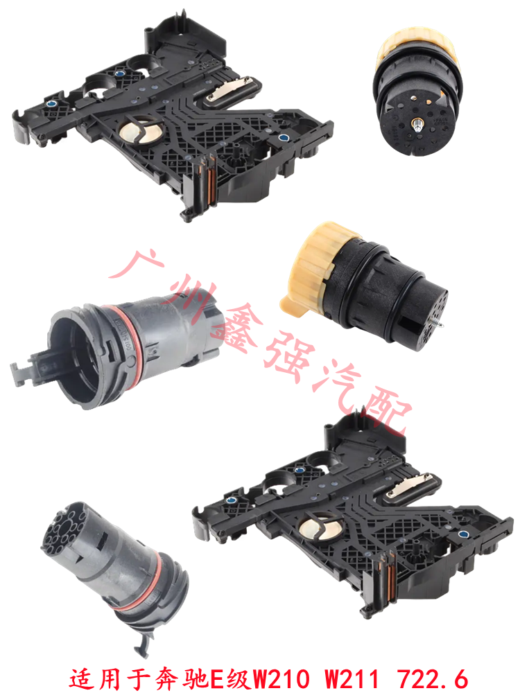 適用於賓士W210W211波箱E200閥體E280油路板E320線束E350插頭套筒-Taobao