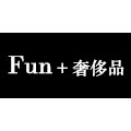 Fun奢侈品