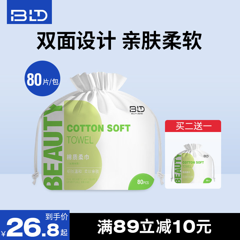 Belede towel, a new choice for your cleansing? 🌟 Deep assessment and ...