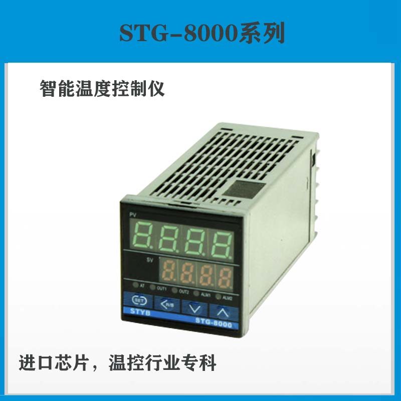 STYB upper pass instrument intelligent digital display thermostat STG ...