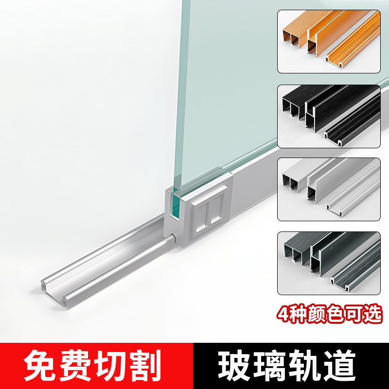 A must-have for home renovation! glass track sliding door runners ...