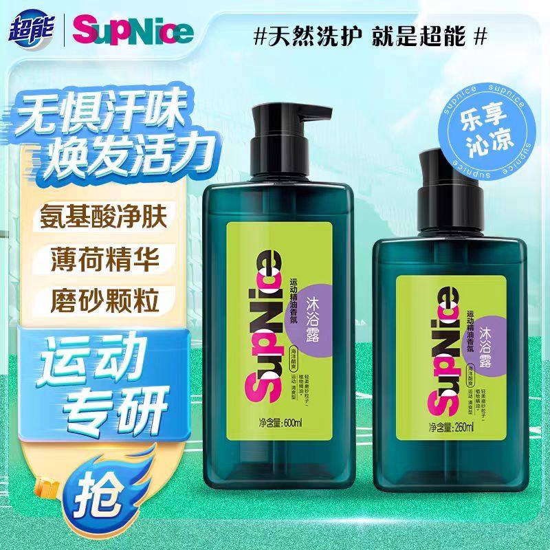 超能supnice洗发露精油香氛洗发水控油蓬松沐浴露持久留香运动款：让你的每一次洗发都变成享受！-男士沐浴露-淘宝好物网