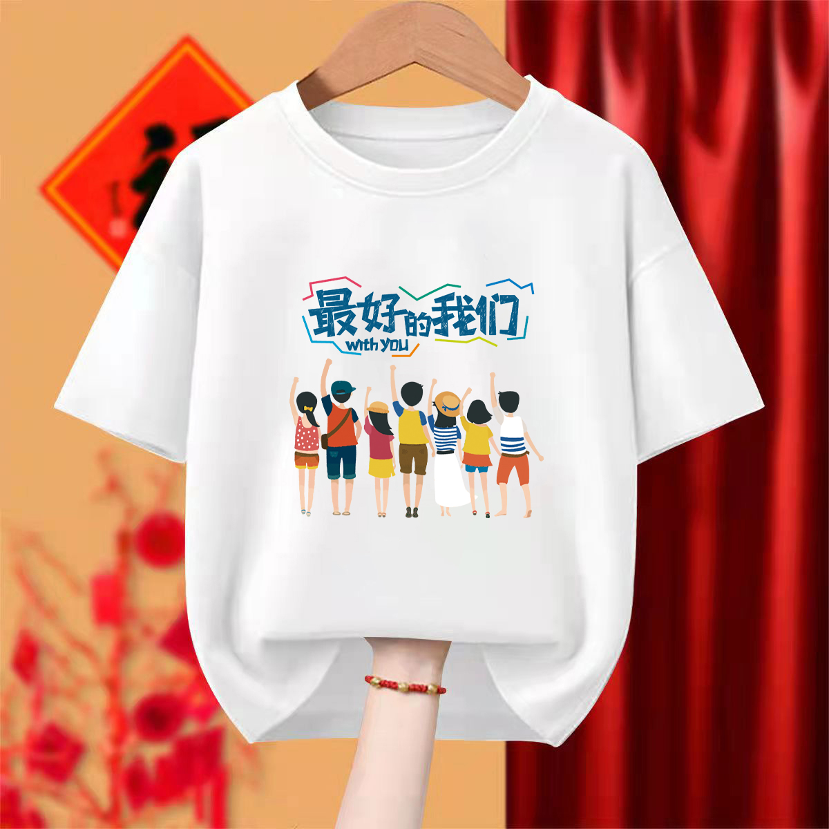 定制班服短袖T恤初中幼儿园小学生同学聚会印logo运动会文化衫diy-Taobao