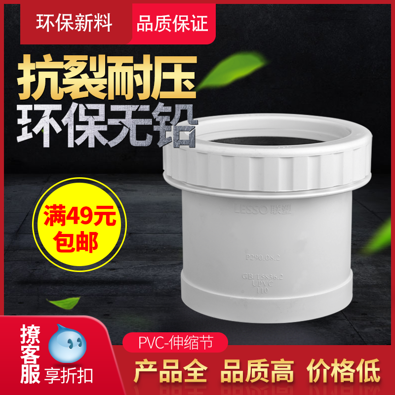 Liansu PVC threaded expansion joint drain pipe fittings long thread ...