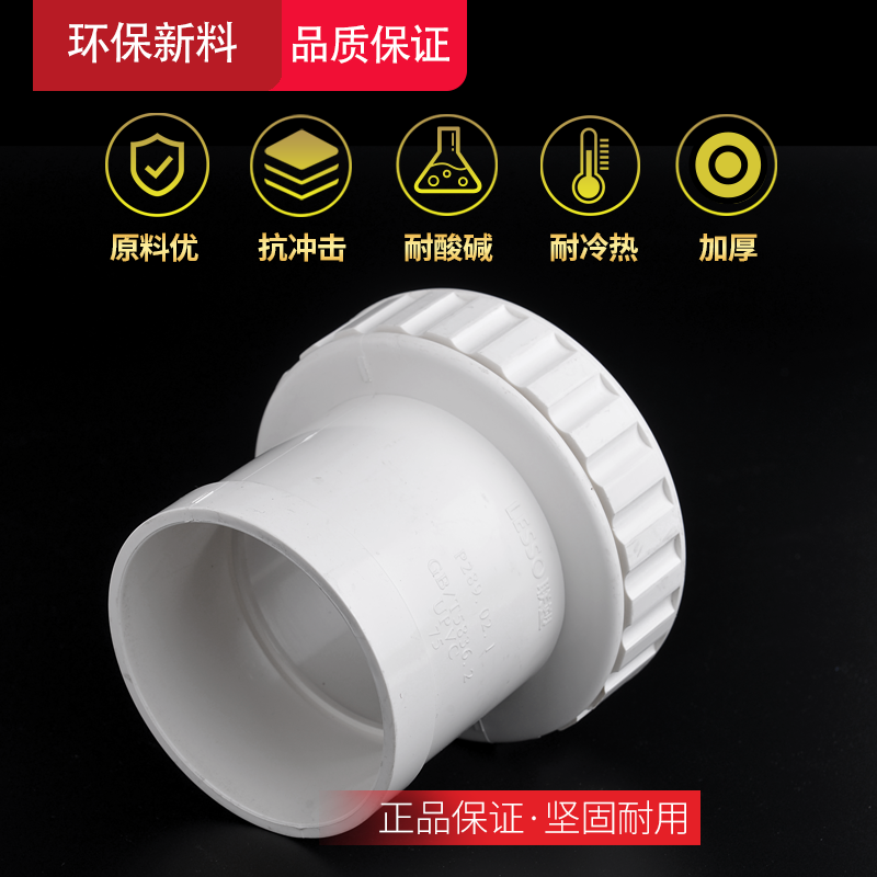 Liansu PVC threaded expansion joint drain pipe fittings long thread ...