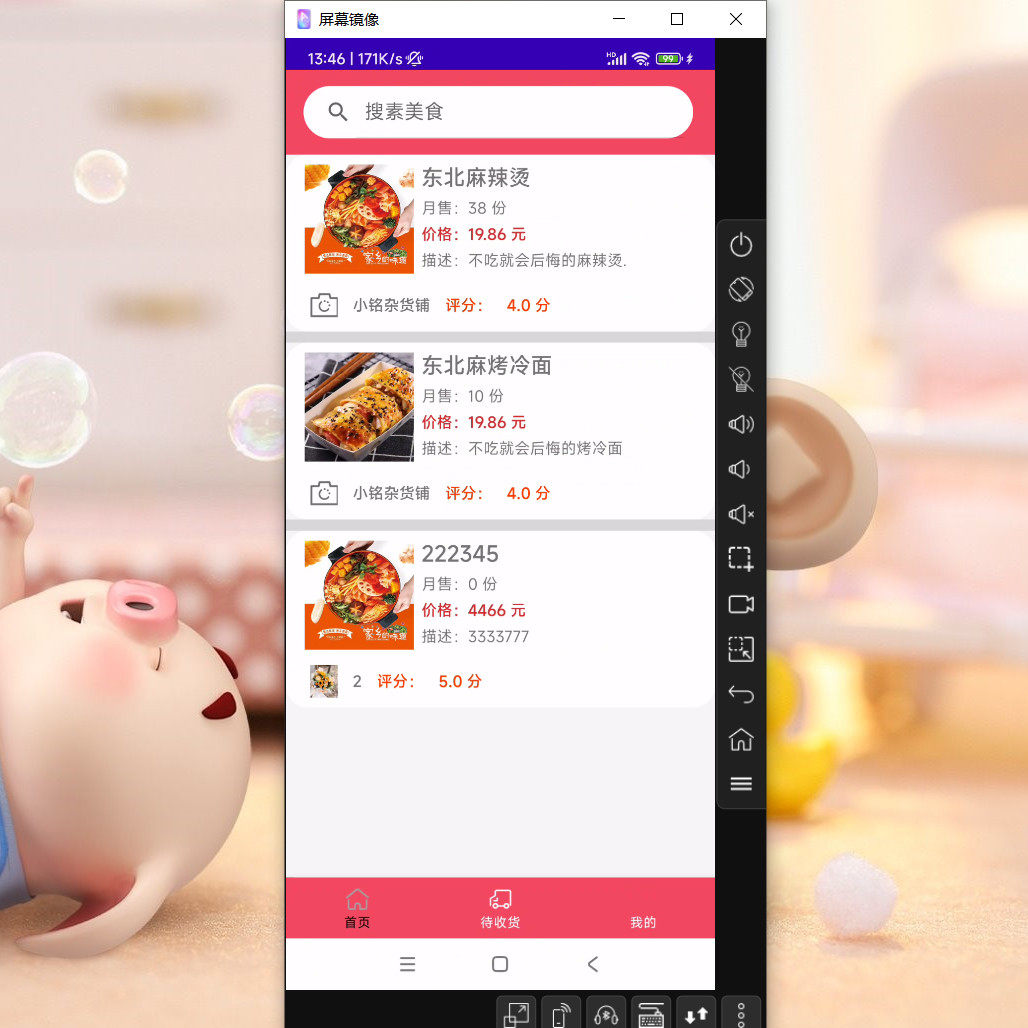 GitHub - QQ411182157/waimai: andriod源码安卓源码app源码大作业课程设计期末作业项目成品课程设计java成品外卖点餐跑腿