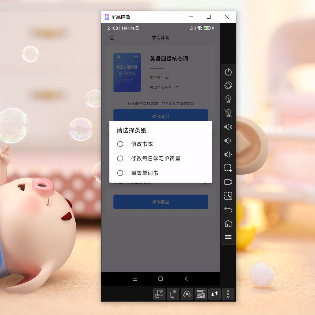 GitHub - QQ411182157/beidanci: andriod源码安卓源码app源码大作业课程设计期末作业项目成品课程设计java成品单词管理记单词背单词