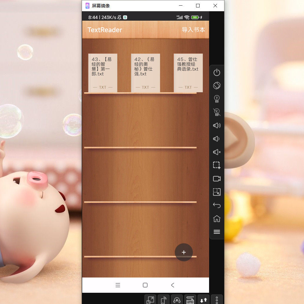GitHub - QQ411182157/reader: andriod源码安卓源码app源码大作业课程设计期末作业项目成品课程设计java成品本地txt电子书阅读器