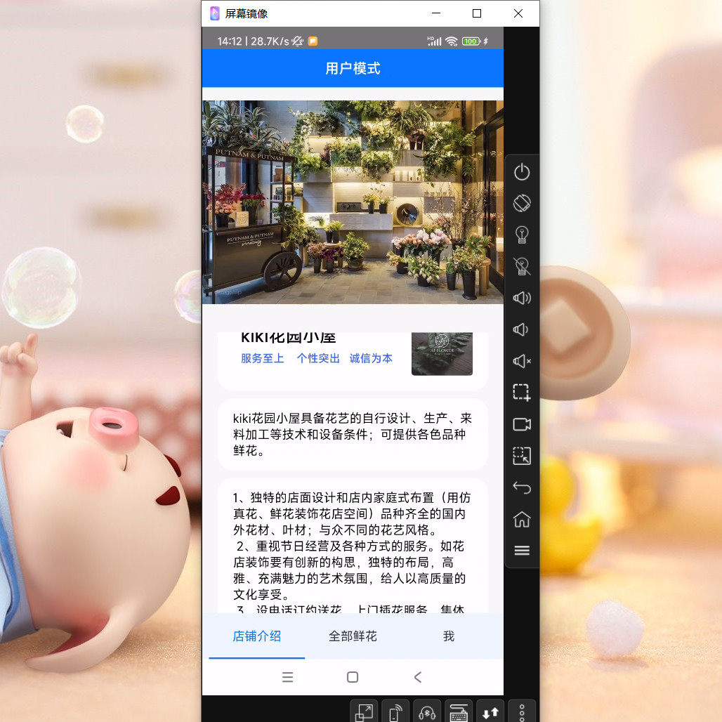 GitHub - QQ411182157/xianhuashangcheng: andriod源码安卓源码app源码大作业课程设计期末作业项目成品课程设计java成品鲜花商店商城