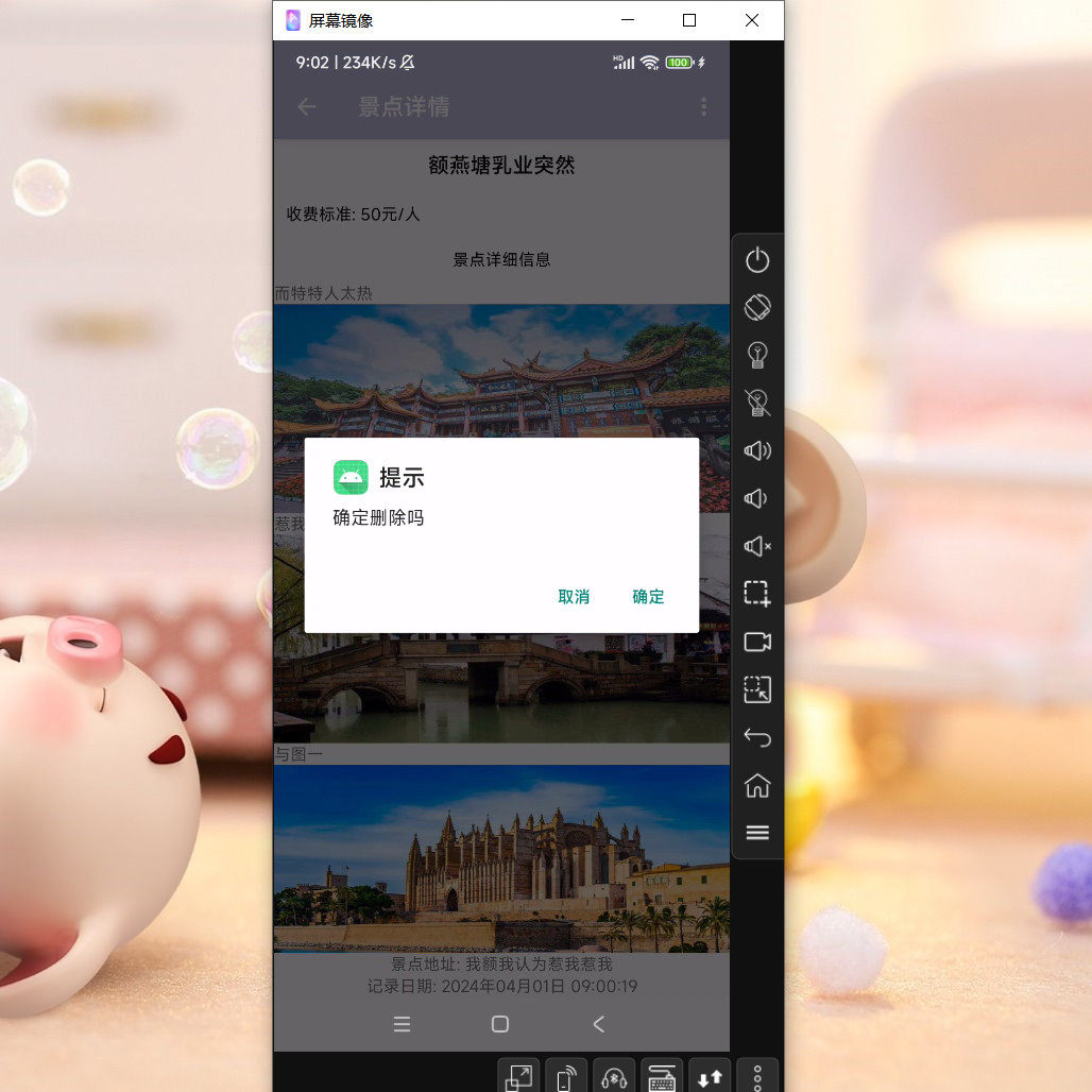 GitHub - QQ411182157/luyou: andriod源码安卓源码app源码大作业课程设计期末作业项目成品课程设计java成品 ...