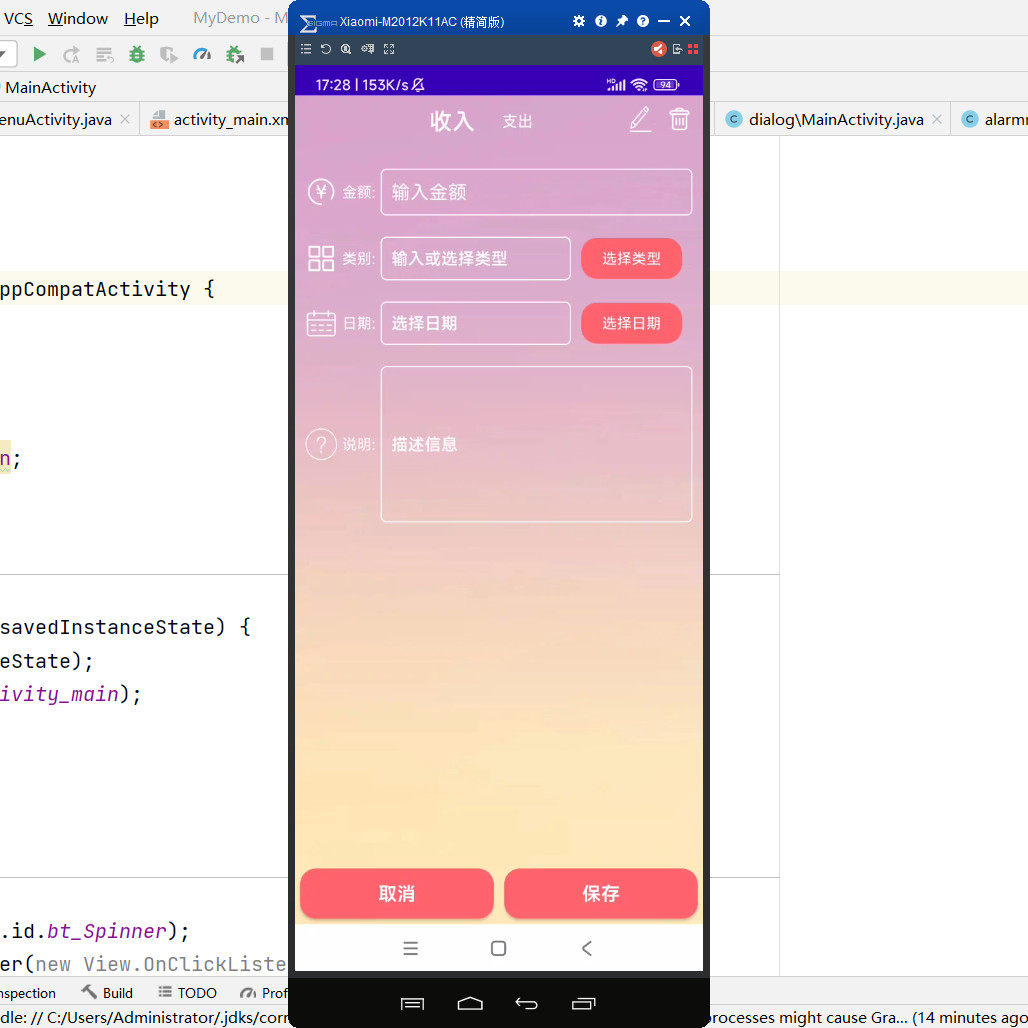 GitHub - QQ411182157/jizhang: andriod源码安卓源码app源码大作业课程设计期末作业项目成品课程设计java成品记账本
