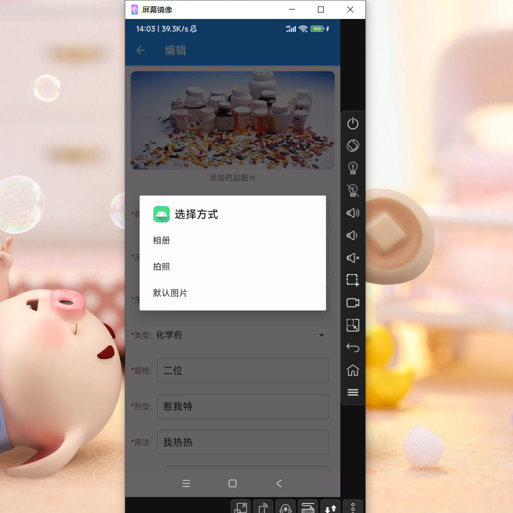 GitHub - QQ411182157/yaopinguanli: andriod源码安卓源码app源码大作业课程设计期末作业项目成品课程设计java成品药品信息管理