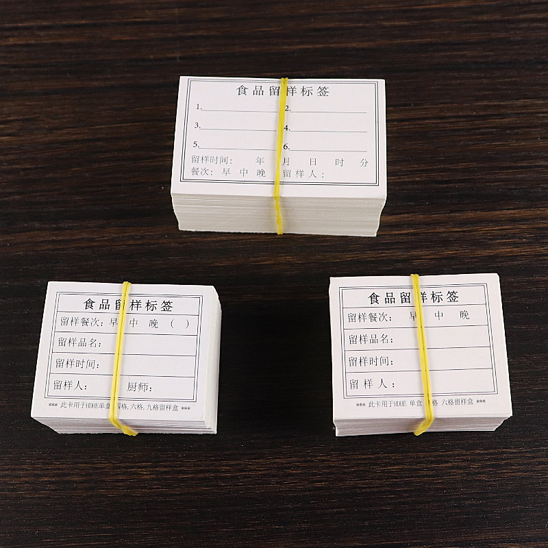 HDHE学校食物留样盒标签，如何保障食品安全？👩‍🍳幼儿园食堂必备神器！-商标纸/标签纸-淘宝好物网