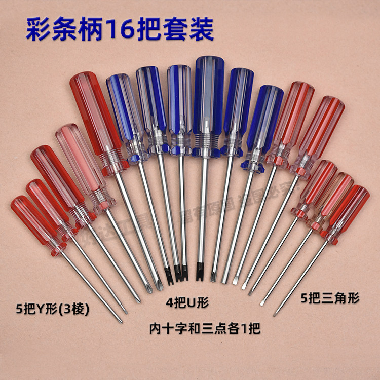 Special-shaped screwdriver set U-shaped triangle screwdriver Y-shaped ...