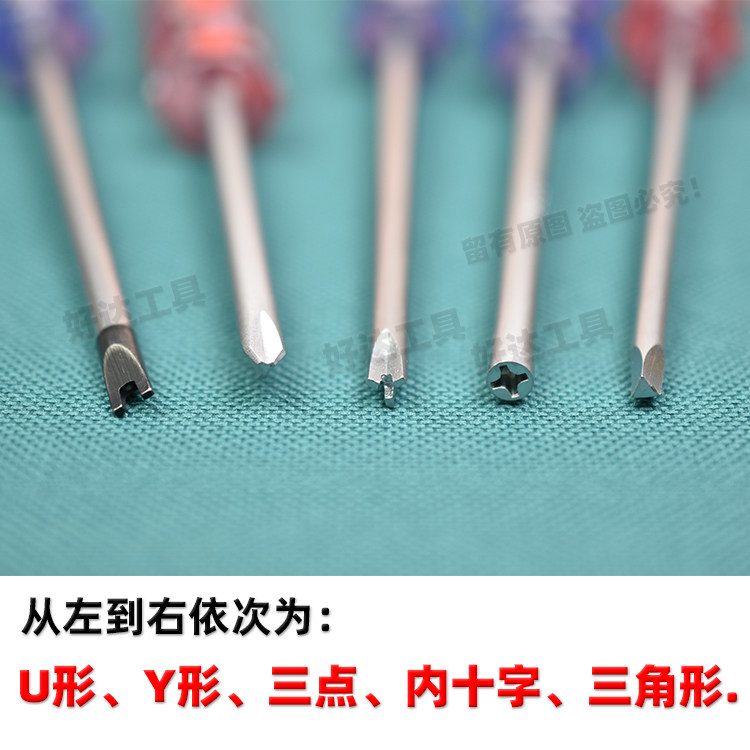 Special-shaped screwdriver set U-shaped triangle screwdriver Y-shaped ...