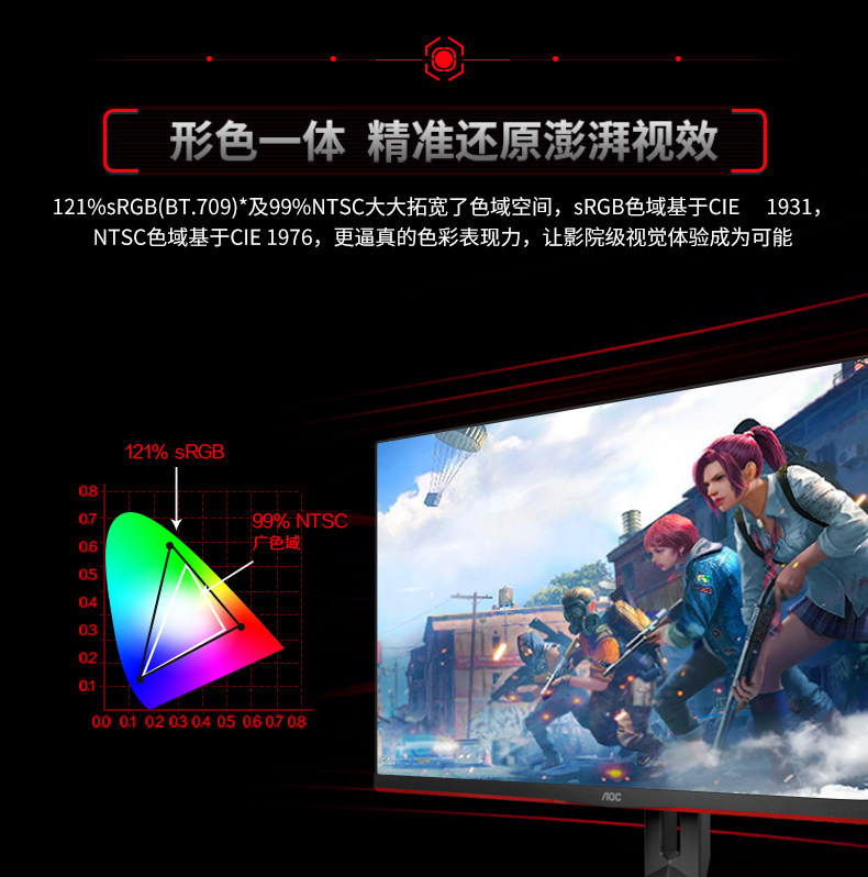 AOC新品 Q27G2 27英寸2K高清144HZ电竞显示器1ms可壁挂旋转升降游-阿里巴巴