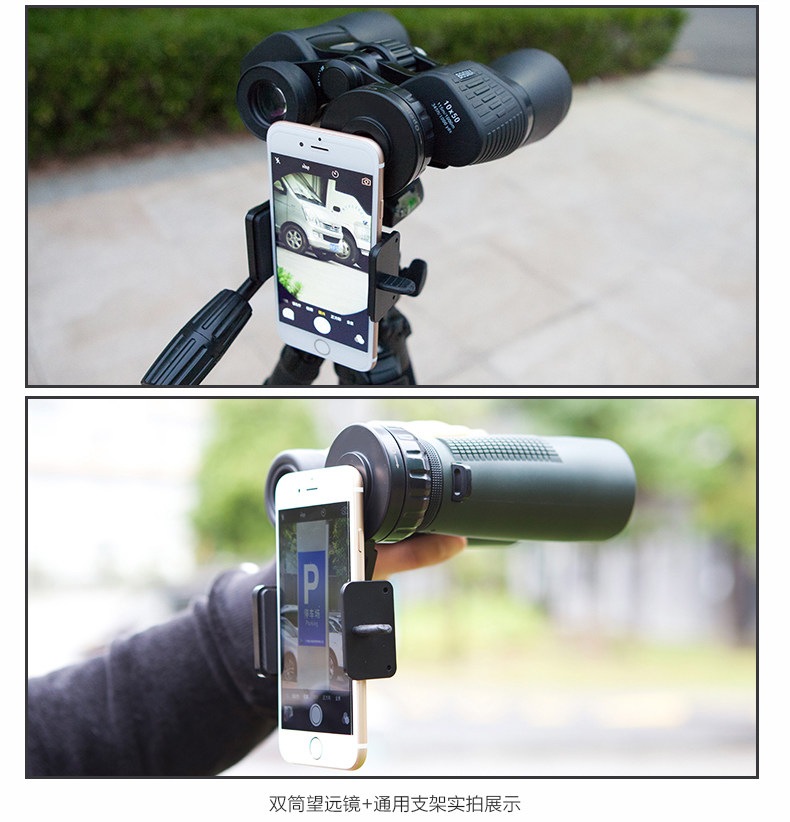 Buy Universal Stand Mount for Cellphone iphone Spotting scope ...