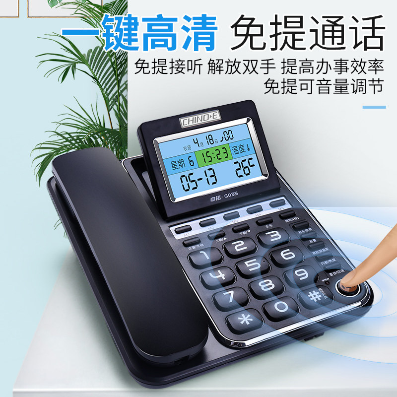 Zhongnuo G035 fixed telephone set office office home wired landline ...