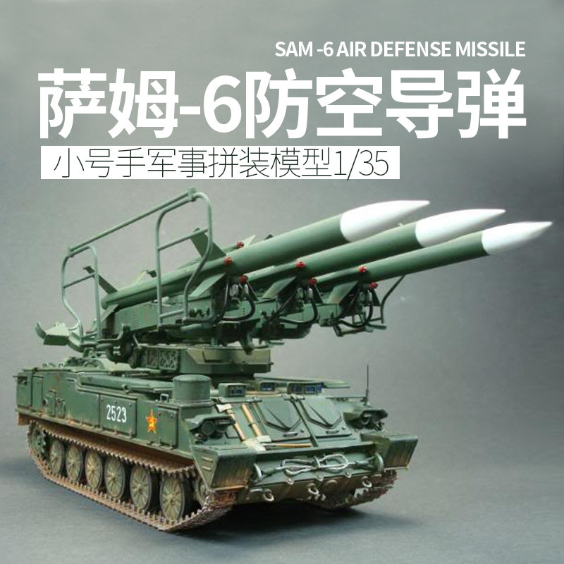 [USD 46.95] Small hand assembled military model 00361 simulation 1 35 ...
