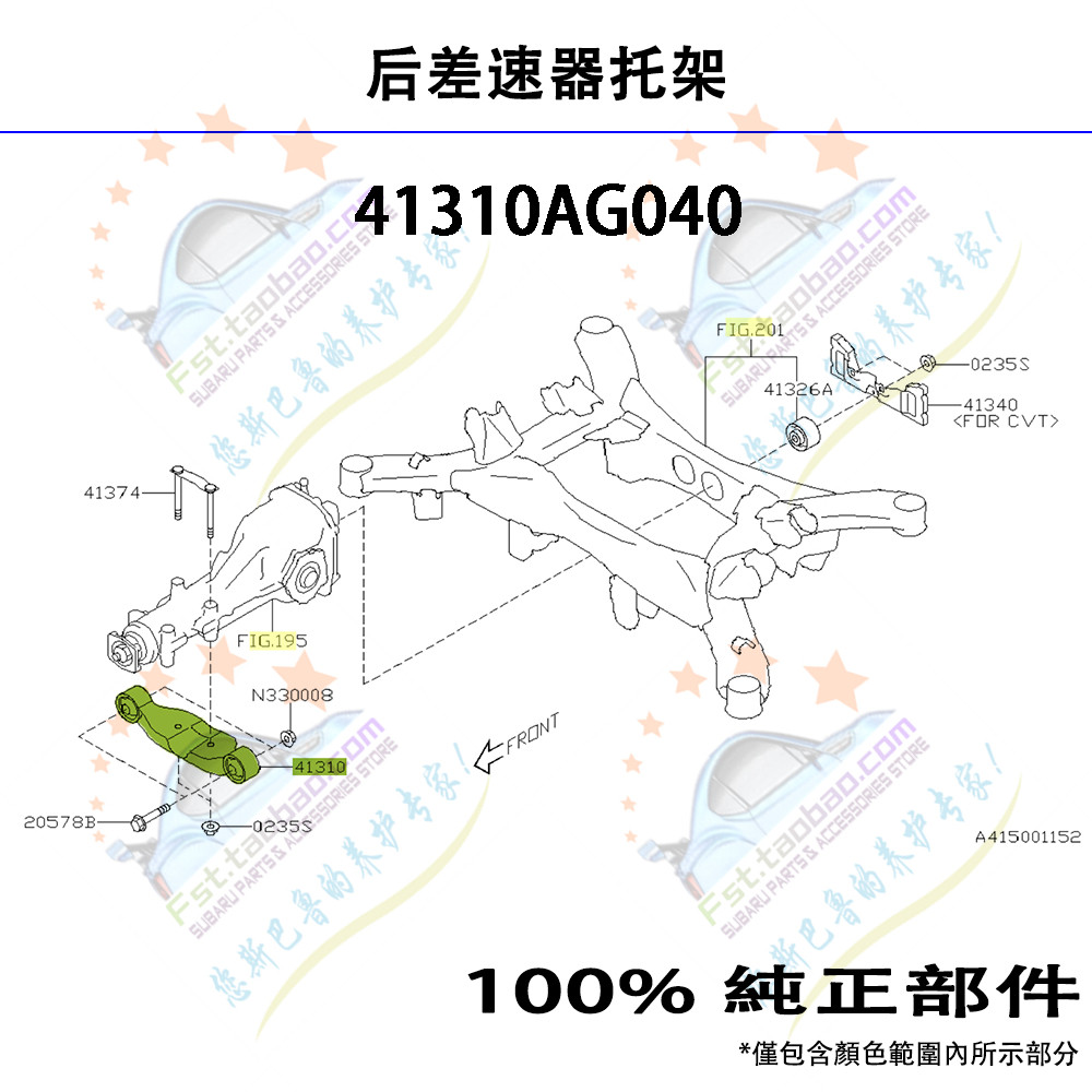 41310AG040差速器托架：斯巴鲁10代11代翼豹STI车主的福音🔧🚗-后桥支架-淘宝百科网