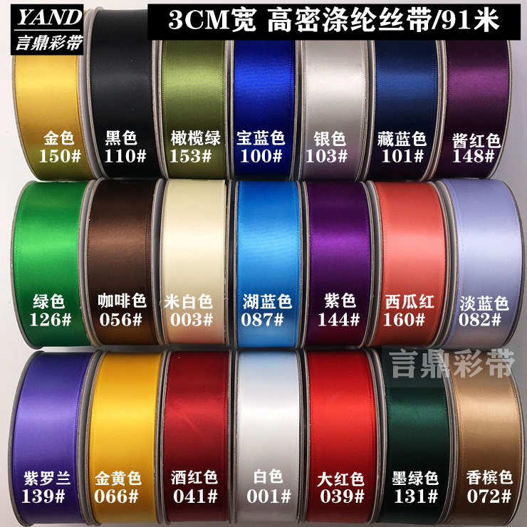 3cm wide ribbon, satin ribbon, ribbon, colorful choices that you won’t ...