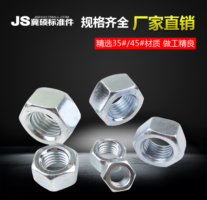 GB6170镀锌螺母8.8级 M6 个 100