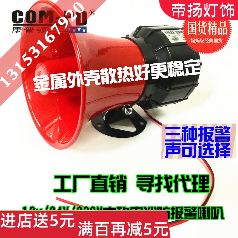 Купить Сигнал тревоги Силы пожарной сигнализации 12В/24В/220В пожарная ...