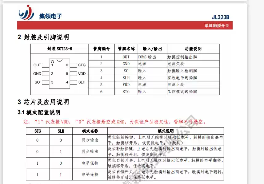 JL523B触摸IC晶片 TTP223-BA6高灵敏度IC模组 内建LDO集成电路