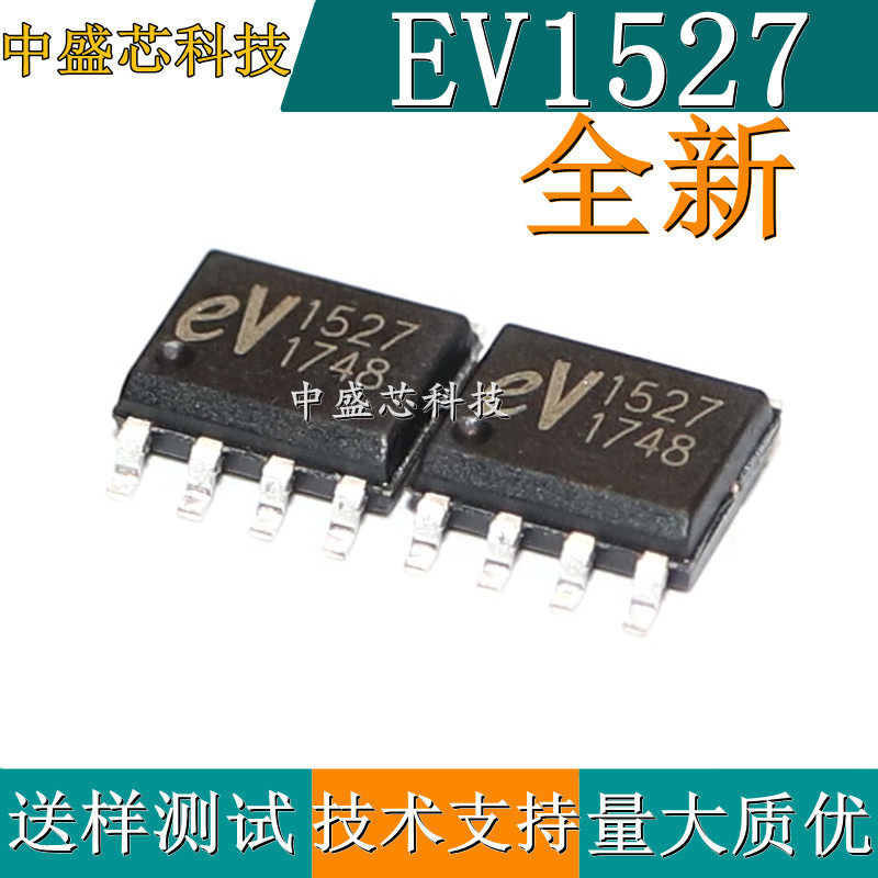 全新台产 L1527 EV1527 HS1527 AIP1527L SOP8 13V 4按键解码芯片-Taobao