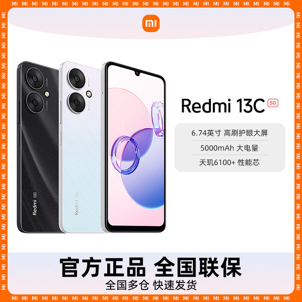 新品现货速发 Redmi C 小米手机官方旗舰店官网同款正品红米 C 大电量大电池老人学生千元机便宜