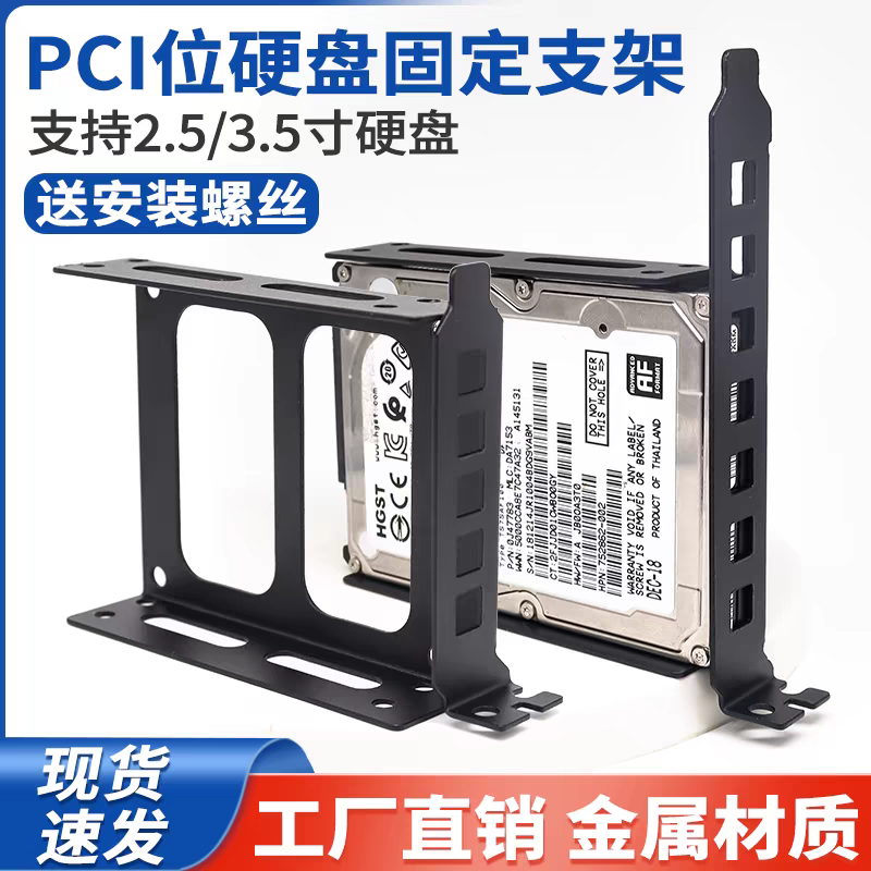 Recommended desktop case hard drive bracket | 2.5inch 3.5inch solid ...