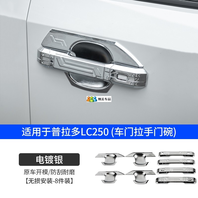 24 prado owners take a quick look! this door handle sticker is too high ...