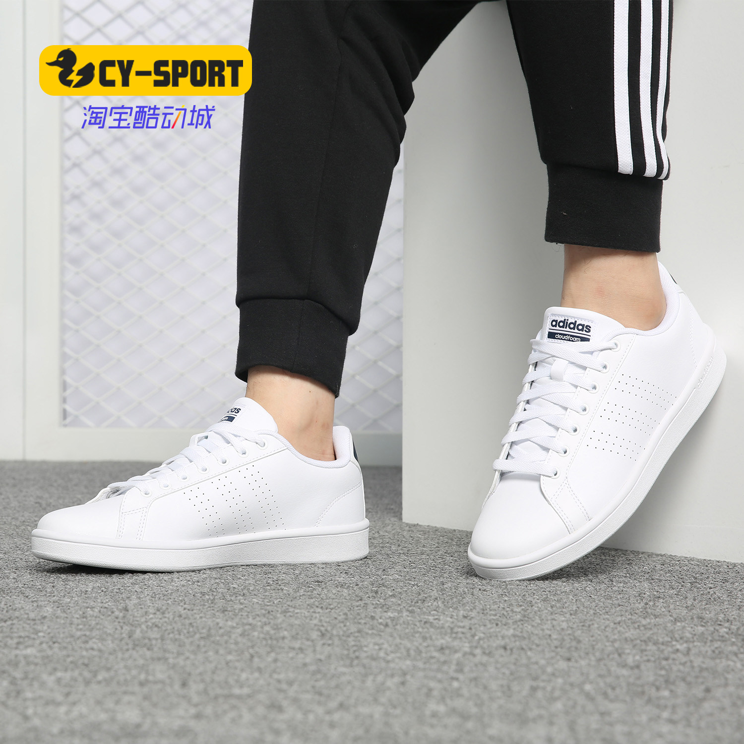 Adidas/阿迪达斯正品新款 NEO 男子休闲运动小白板鞋BB9624