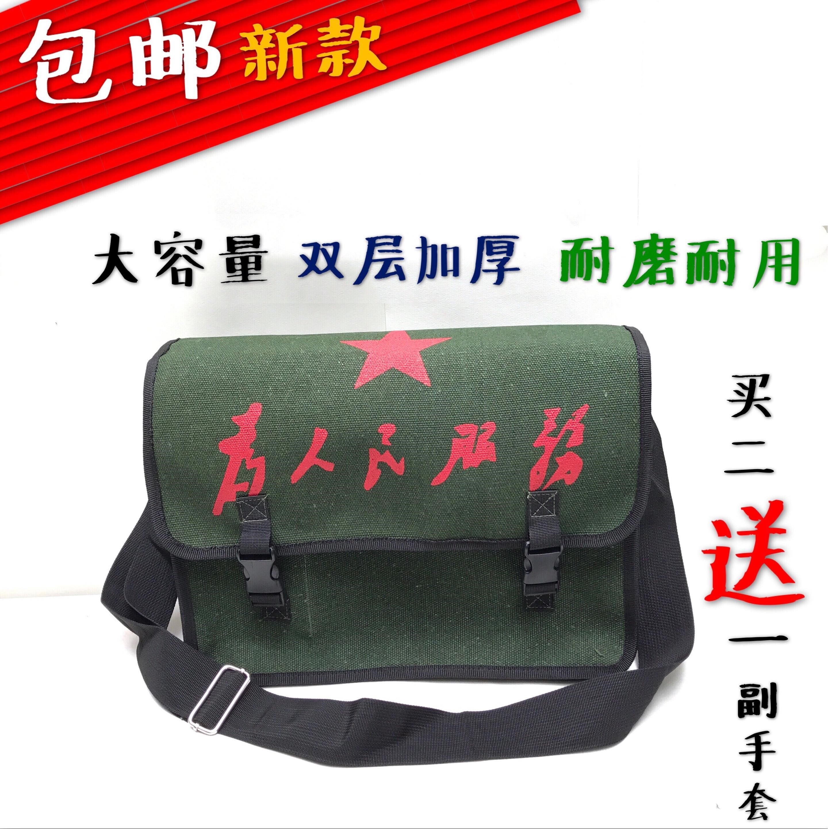Special waterproof repair Canvas kit Saddle bag Men's post office ...