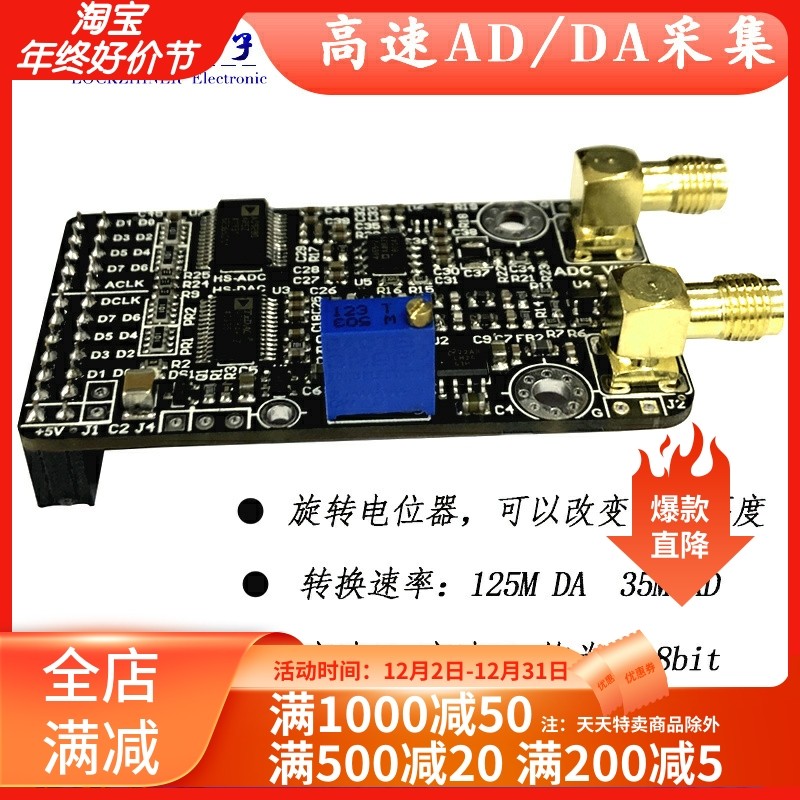 高速AD模块 DA模块 AD9280 AD9708 数据采集 配套FPGA开发板-Taobao