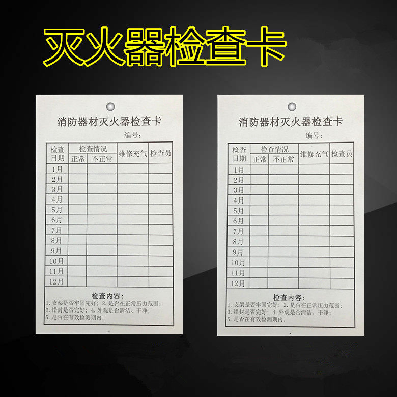 [USD 4.08] Fire equipment maintenance record card Fire hydrant check ...