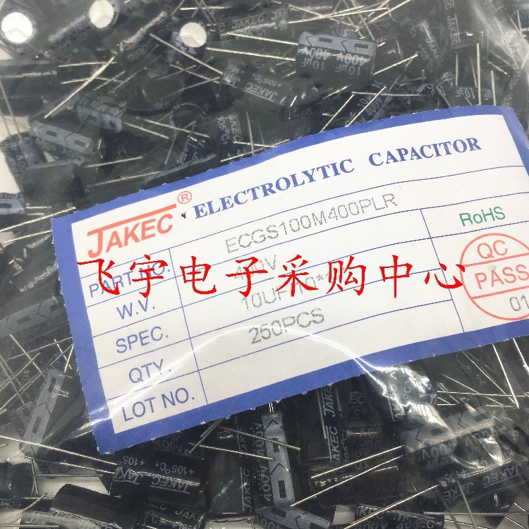 JAKEC全新铝电解电容 400V 10UF 体积 10*17mm（50元/一包250只）
