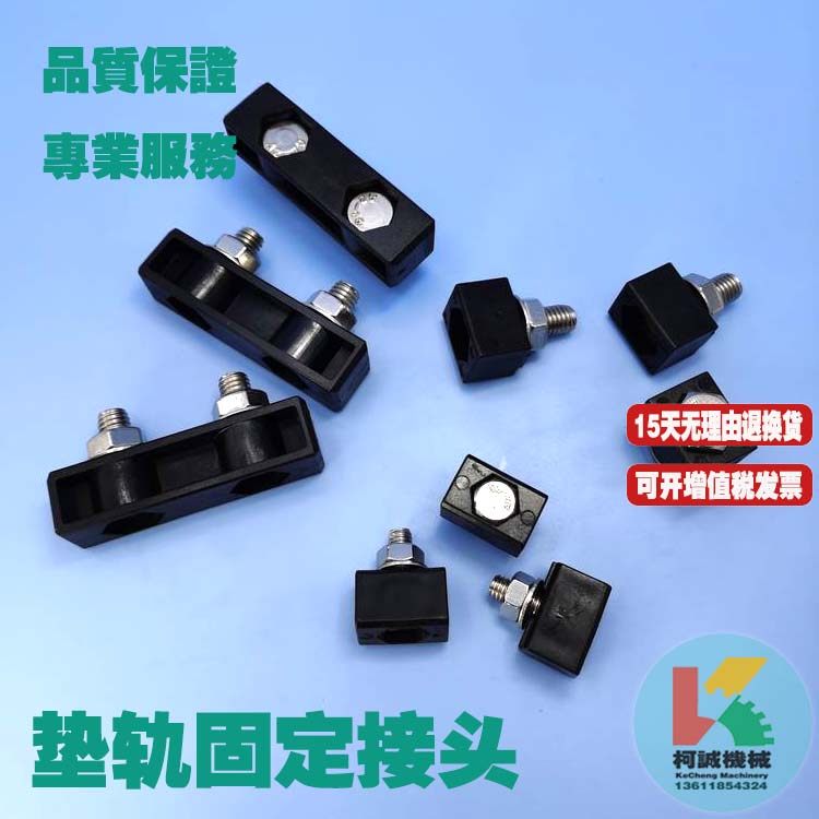 [USD 4.37] Parallel Rail Aluminum Rail Connectors Single Fixed Double ...