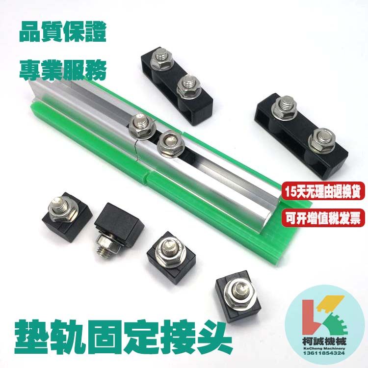 [USD 4.37] Parallel Rail Aluminum Rail Connectors Single Fixed Double ...