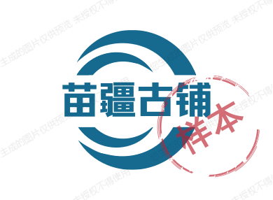 苗疆足汤