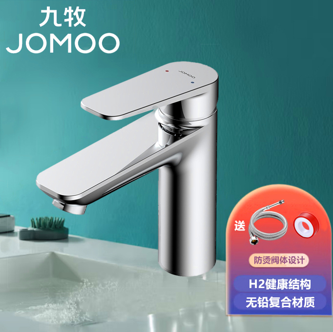 九牧(JOMOO)H2防溅健康过水防烫面盆龙头无铅复合材质X32034镀铬